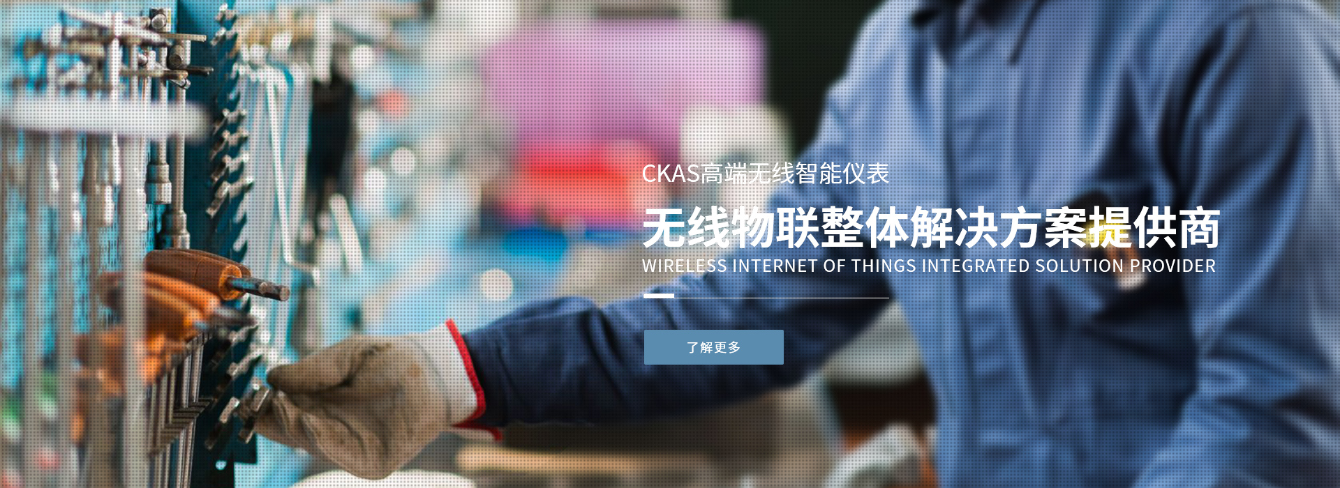 CKAS High-End Wireless Smart Meter – CKAS Intelligent Technology Co., Ltd.